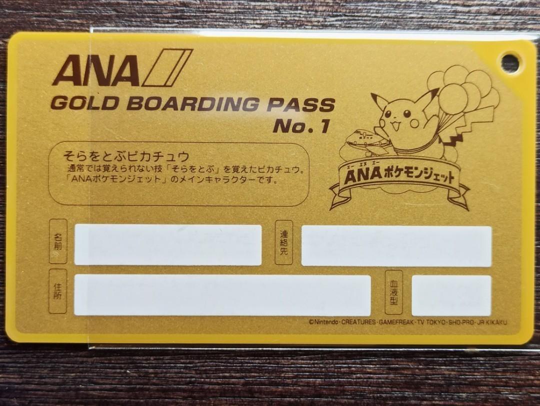 ANA X pokemon 比卡超 Boarding pass 登機牌 激罕有 ANA就航紀念ptcg, 門票＆禮券, 機票及海外景點 ...