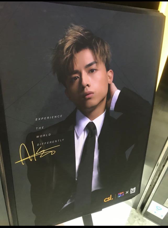 Anson Kong Poster, 興趣及遊戲, 收藏品及紀念品, 明星周邊 - Carousell