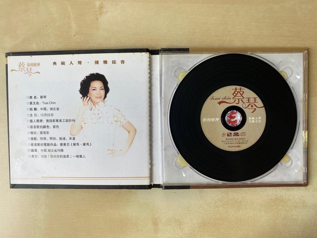 CD丨蔡琴 你的眼神 LPCD / Tsai Chin, 興趣及遊戲, 音樂、樂器 & 配件, 音樂與媒體 - CD 及 DVD ...