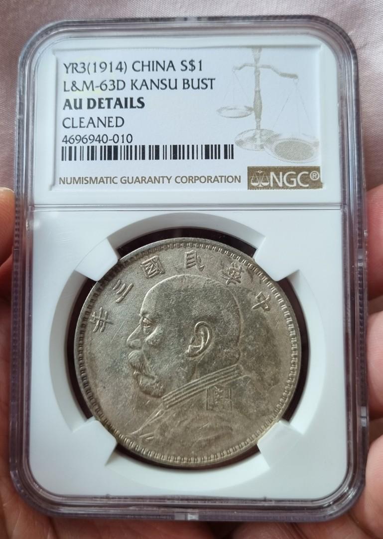 China 1914 Kansu Yuan Shih Kai coin AU detail, Hobbies & Toys, Memorabilia & Collectibles ...