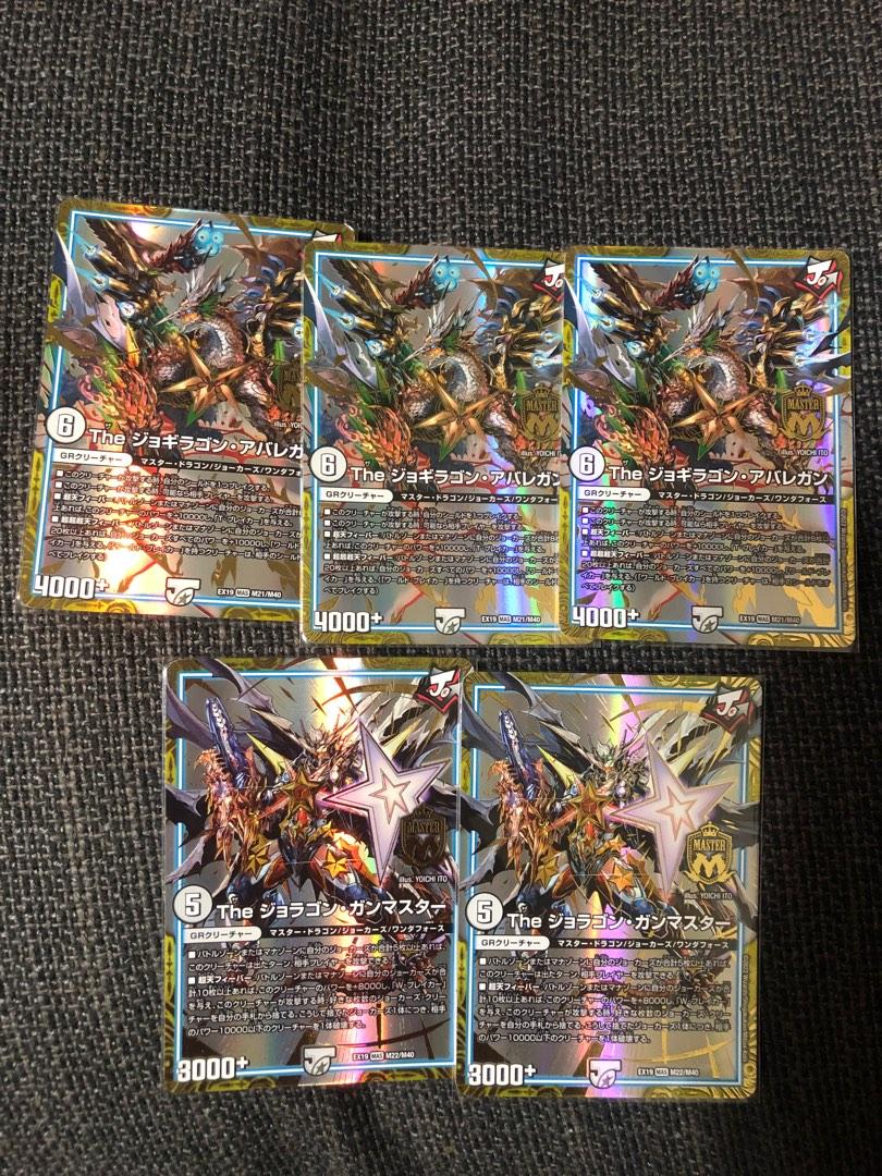 DMEX-19 GR Creatures, Hobbies & Toys, Toys & Games on Carousell