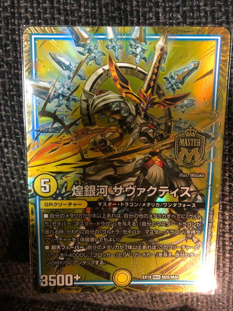 DMEX-19 GR Creatures, Hobbies & Toys, Toys & Games on Carousell