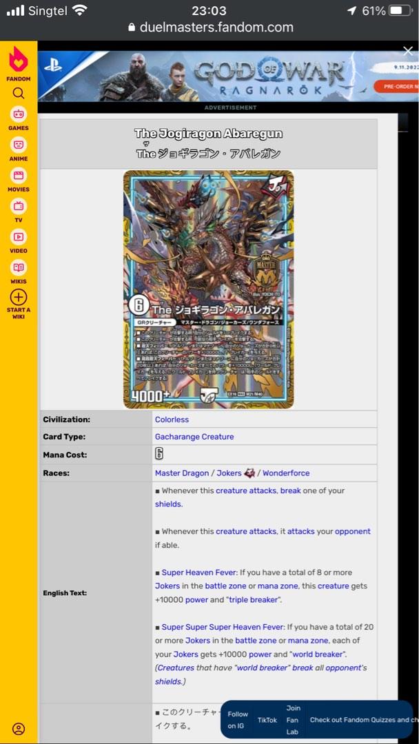 DMEX-19 GR Creatures, Hobbies & Toys, Toys & Games on Carousell