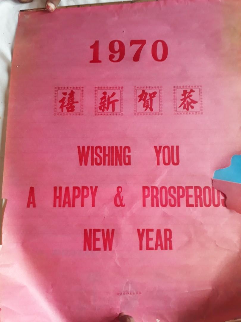 DUNLOP TYRES , SWEE H8N & CO. PENANG 1970 FULL CALENDAR . BEAUTIFUL ...