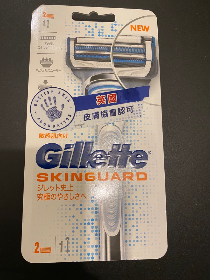Gillette Skinguard Razor 2B, 美容＆化妝品, 男士美容 ＆ 護理 - Carousell