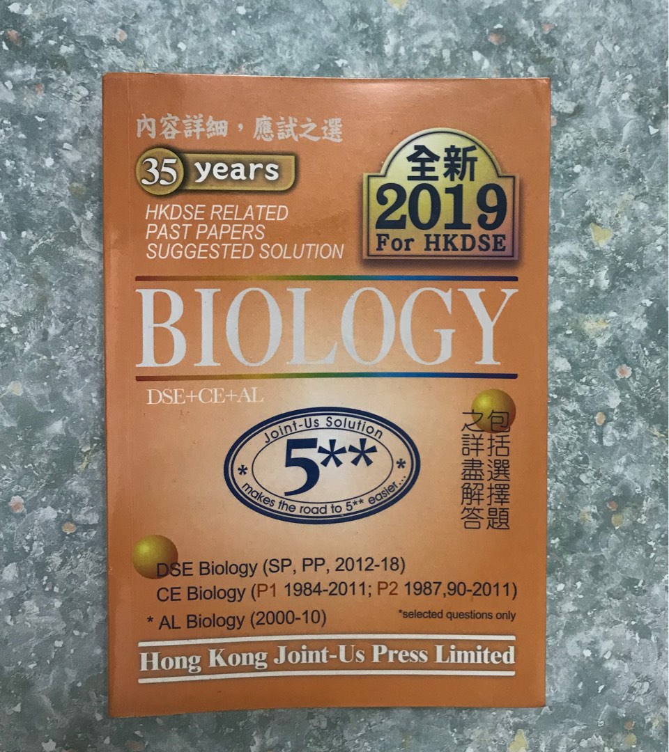 Joint-Us HKDSE Biology solution (2019 edition), 興趣及遊戲, 書本 & 文具, 教科書 - Carousell