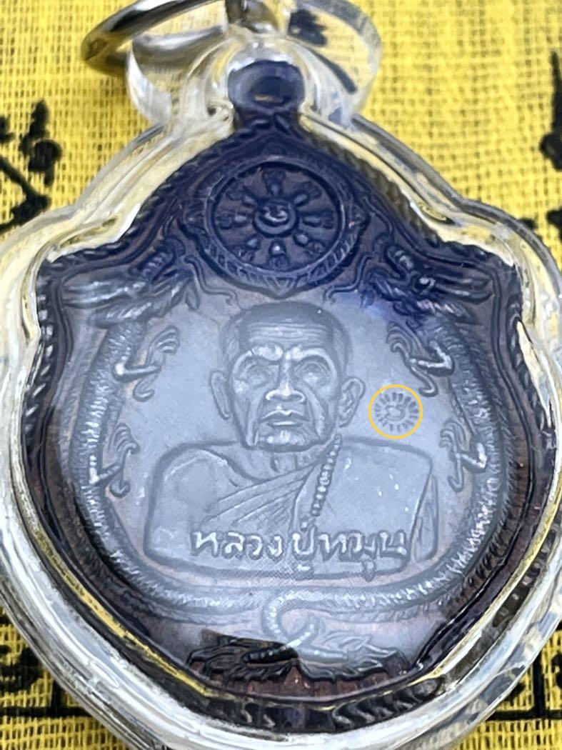 LP Moon 2543 Thai amulet (stamped), Hobbies & Toys, Memorabilia ...