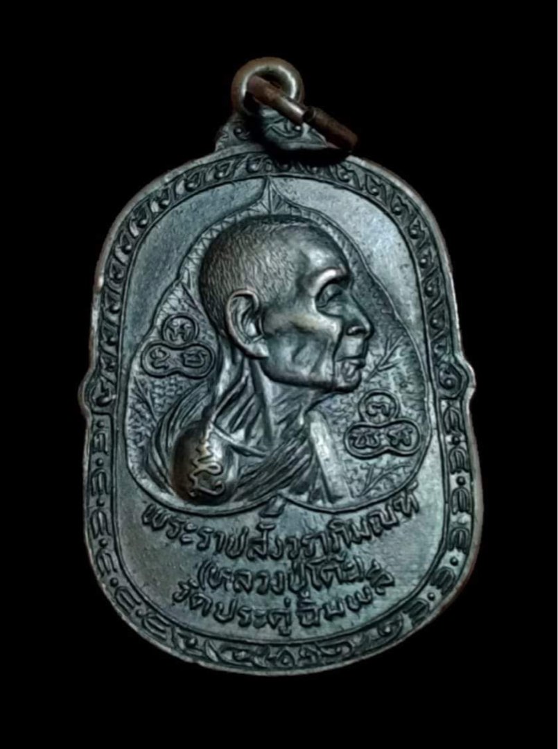 Lp Toh Nur ThongDeang Rian 2523 ( 67 Years Old Wat Srirakan Batch ...