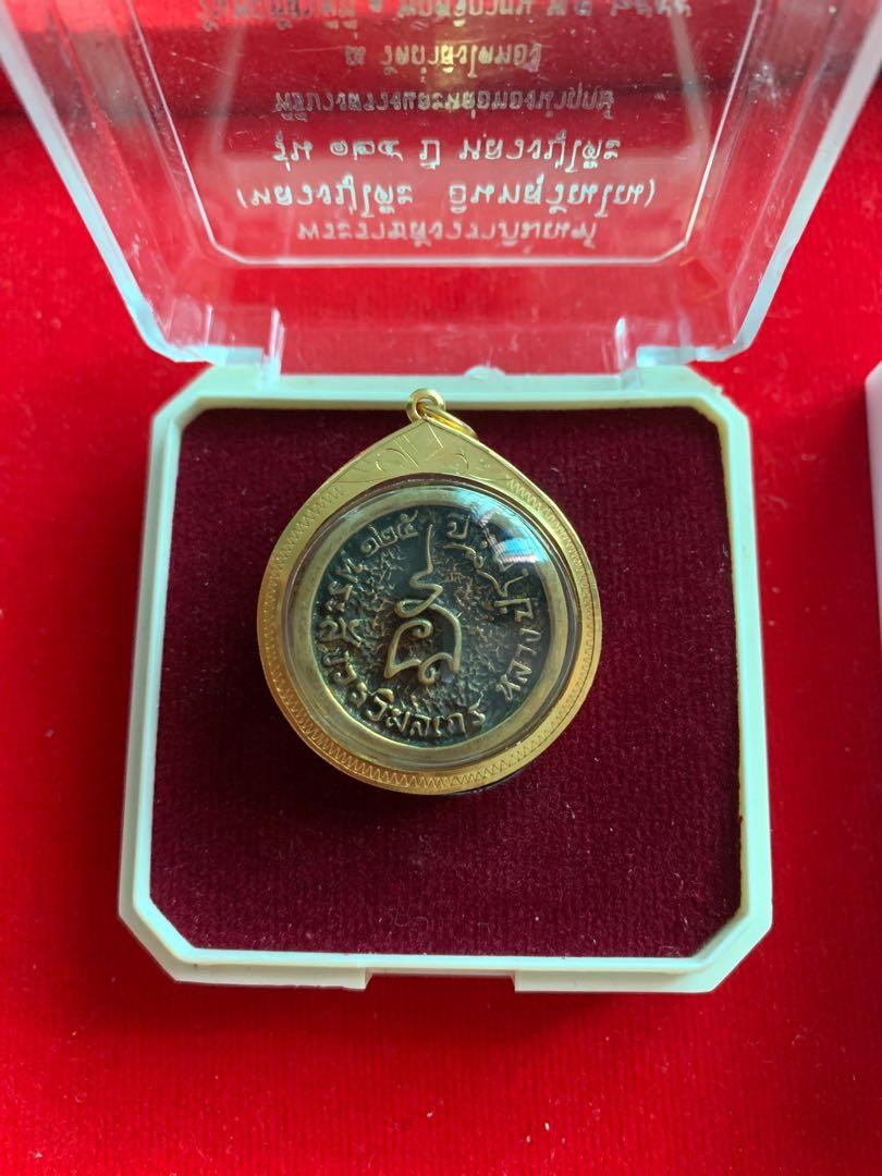 Lp Toh rian 2555 Lor Meg, Hobbies & Toys, Memorabilia & Collectibles ...