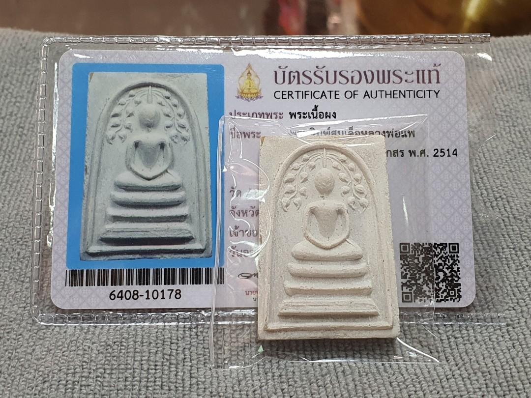 Phra Somdej Prok Po Thai Amulet, Hobbies & Toys, Memorabilia ...