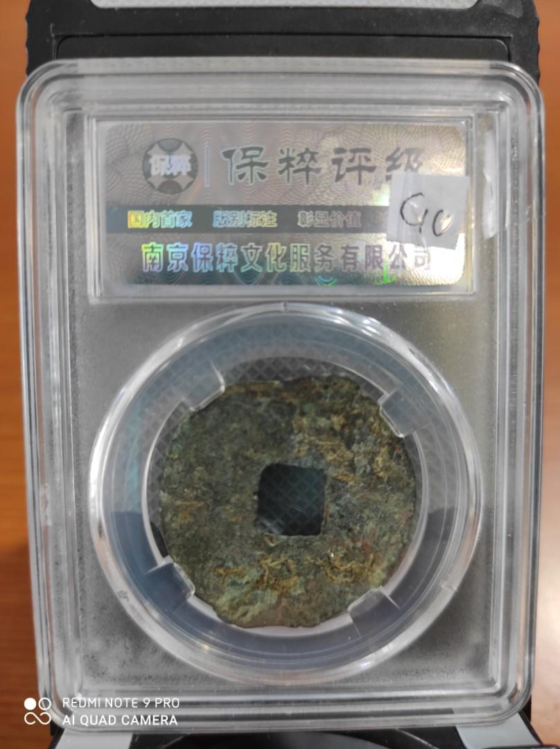 Qin/ Early W.Han Dynasty: Ban Liang, Hobbies & Toys, Memorabilia ...
