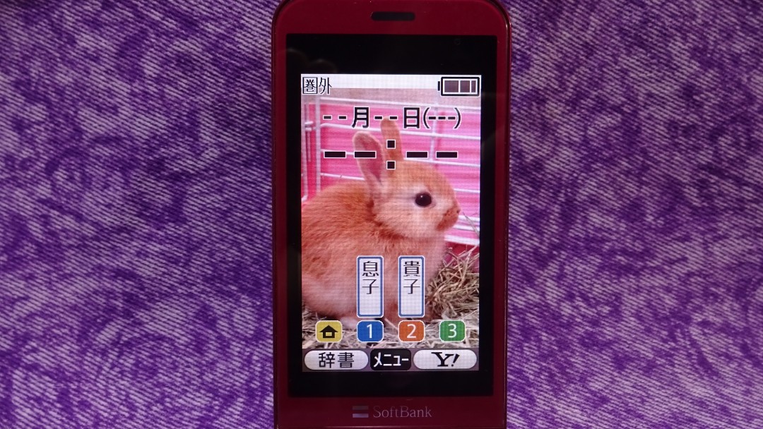 Softbank 008SH flip phone, Mobile Phones & Gadgets, Mobile Phones ...