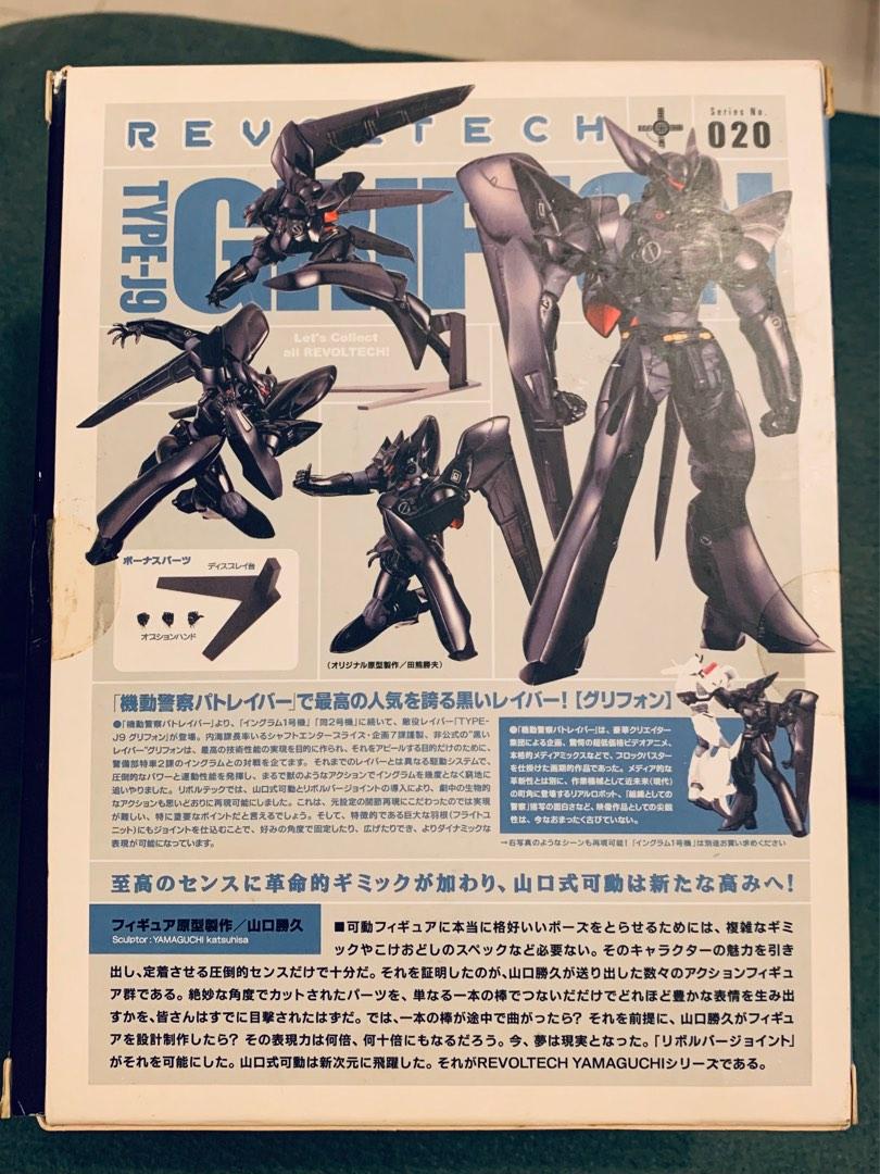 中古 山口式 海洋堂 鷹頭獅 REVOLTECH GRIFFON Series No. 020, 興趣及遊戲, 玩具 & 遊戲類 ...