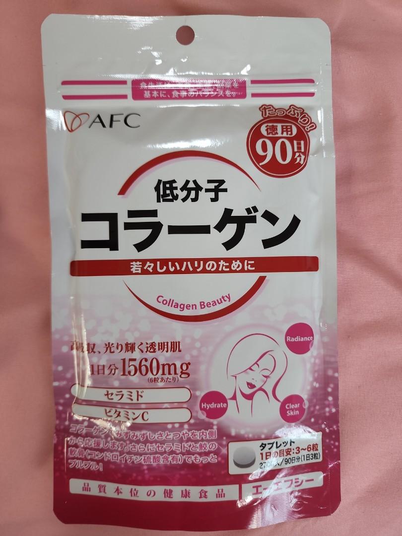 AFC Collagen Beauty - Whitening Anti-Ageing Collagen Peptides & Vit C ...
