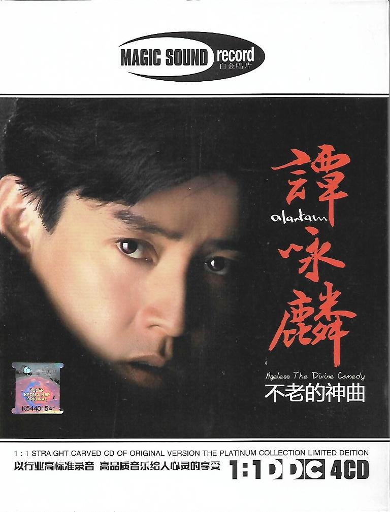 Alan Tam 谭咏麟 不老的神曲 4CD 60 Greatest Hits The Platinum Collection ...