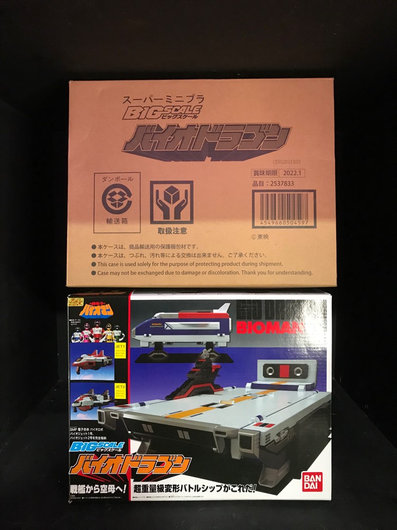 Bandai Bioman Bio Dragon, Hobbies & Toys, Toys & Games on Carousell