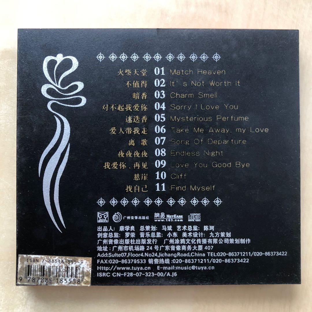 CD丨小玉荣子 騷動 Agitate Vol.2 內地發燒唱片, 興趣及遊戲, 音樂、樂器 & 配件, 音樂與媒體 - CD 及 DVD ...