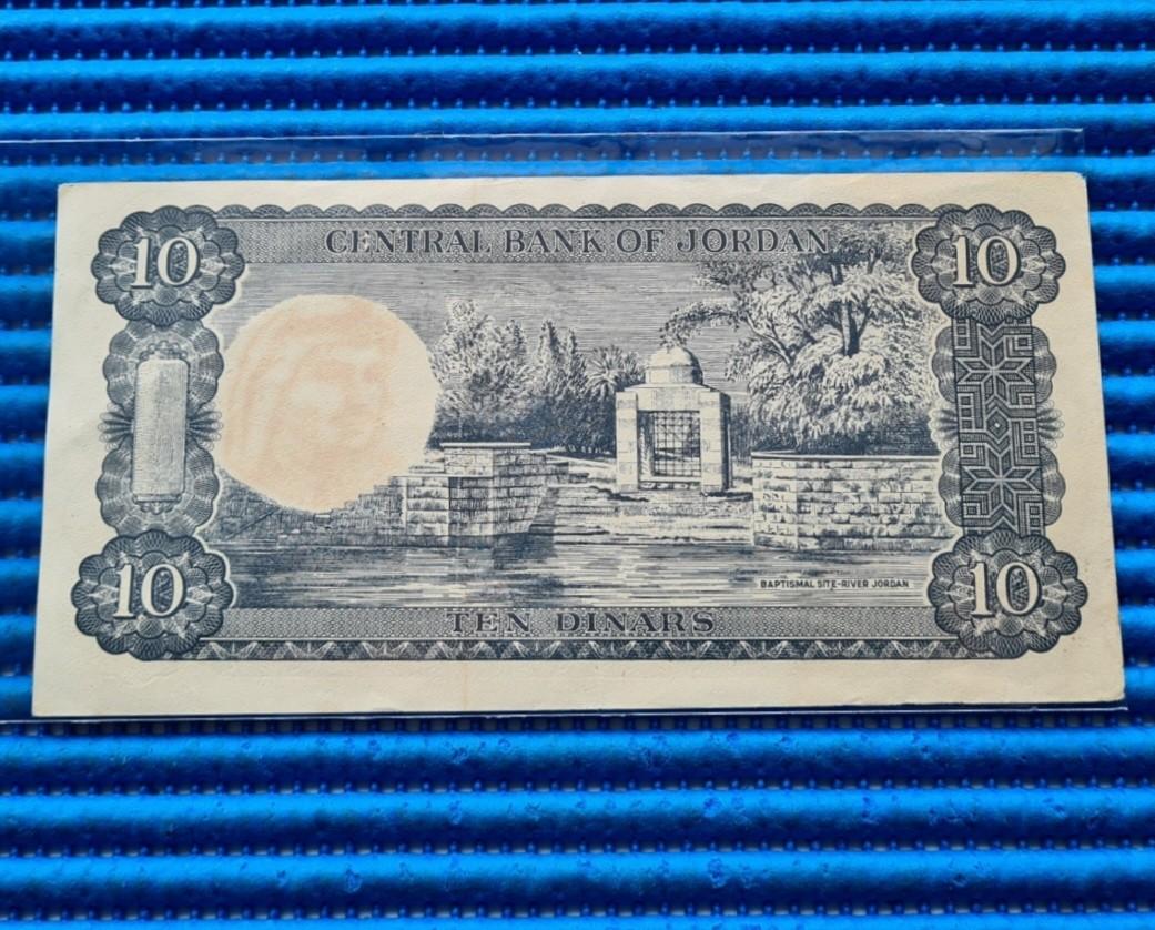 Central Bank of Jordan King Hussein 10 Dinars Note Jordanian Banknote ...