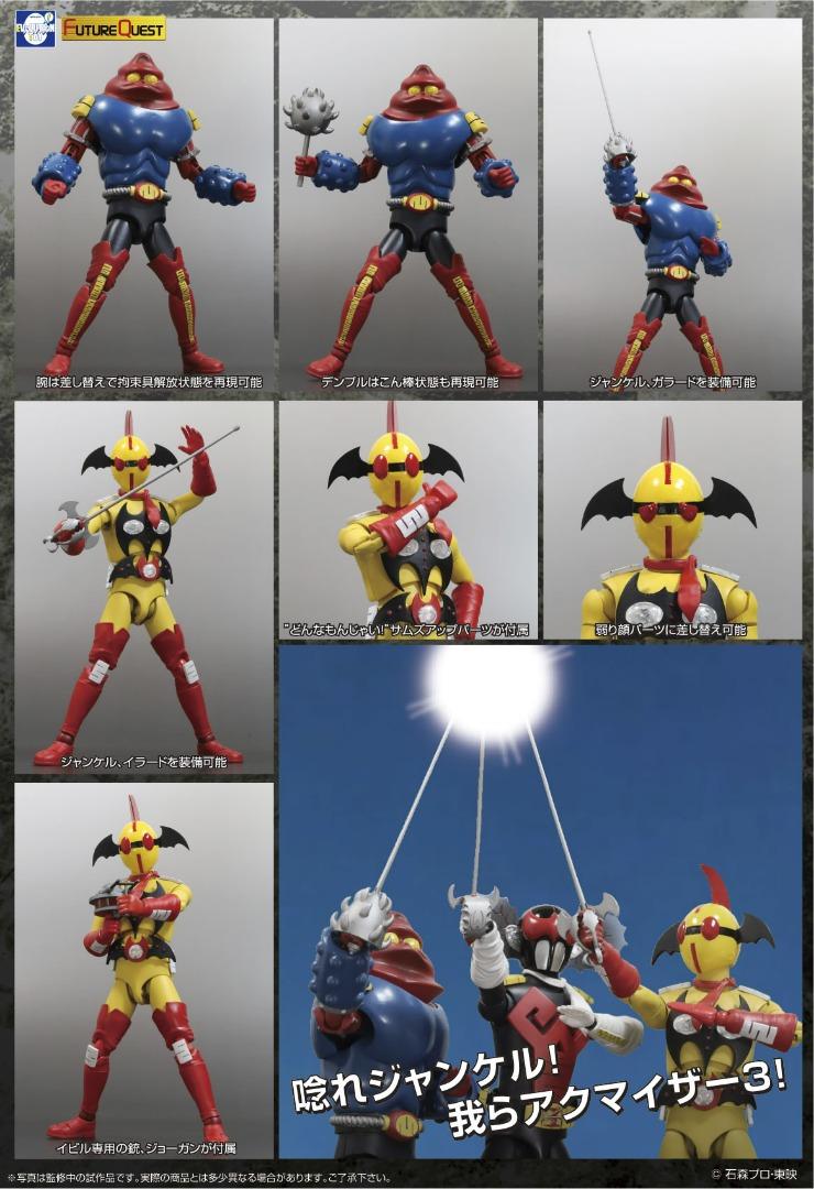 Evolution Toy 伊比路 & 加貝拉 伏魔三劍俠 Hero Action Figure Series Toei Ver. Evil ...