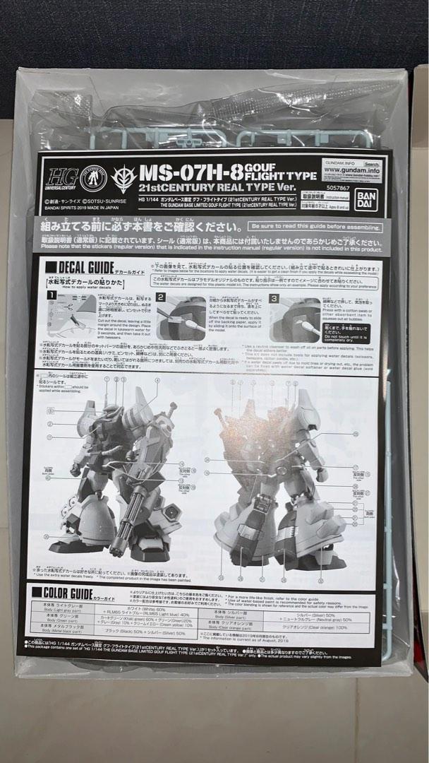 HGUC 1/144 THE GUNDAM BASE LIMITED GOUF FLIGHT TYPE (21st Century Real Type Ver.), Hobbies ...