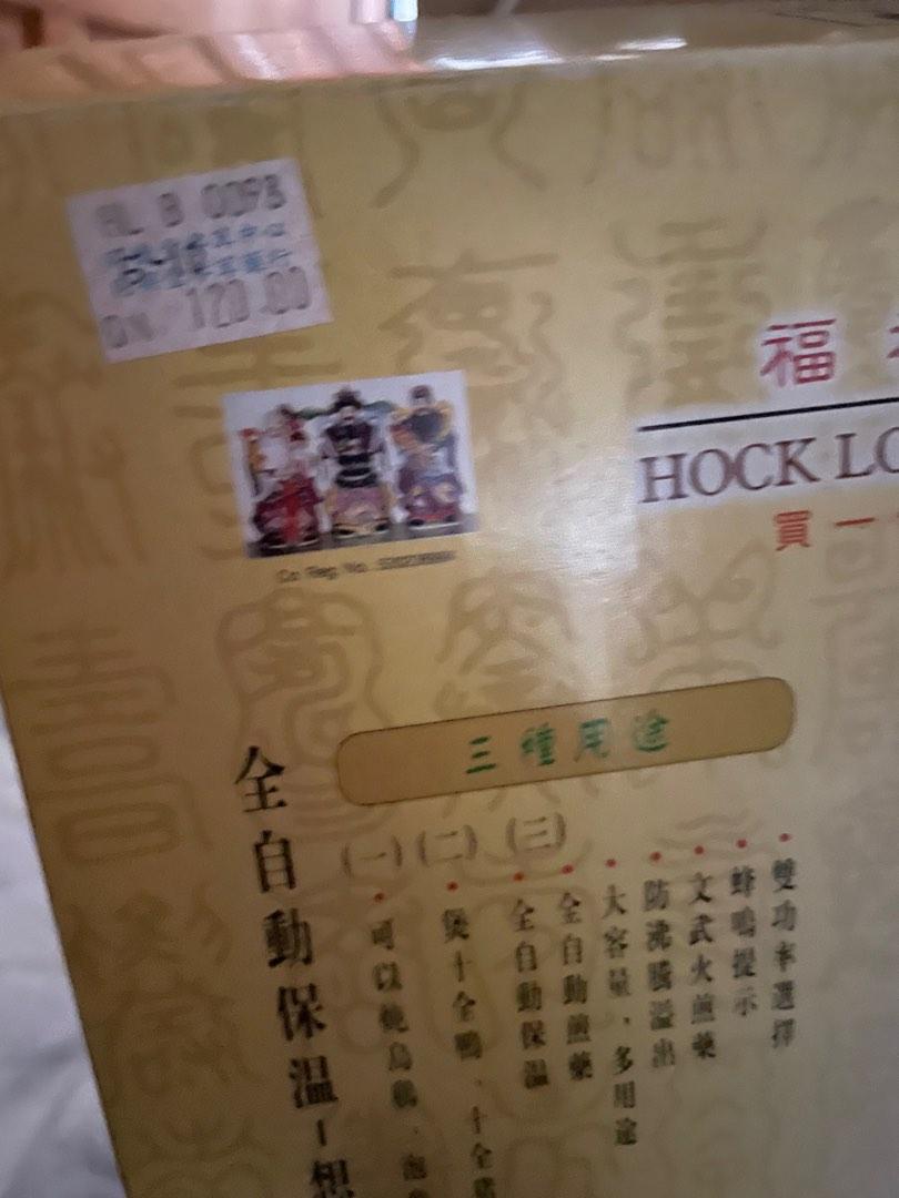 Hock Lock Siew Trading Automatic pottery, TV & Home Appliances, Kitchen ...