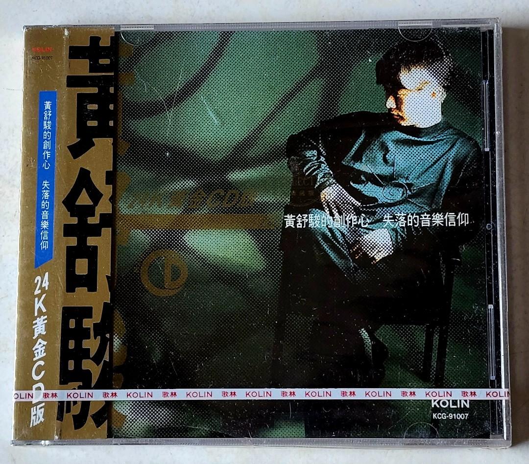 Huang Shu Jun ~ Huang Shu Jun ( 24K GOLD DISC ) CD, Hobbies & Toys ...