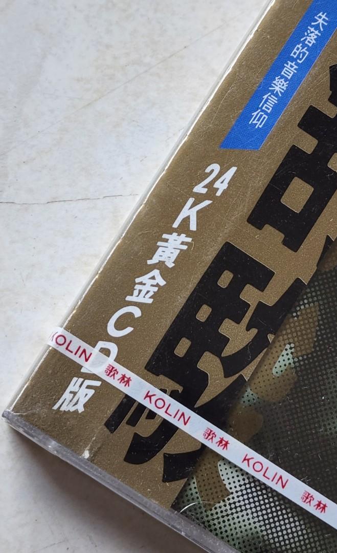 Huang Shu Jun ~ Huang Shu Jun ( 24K GOLD DISC ) CD, Hobbies & Toys ...