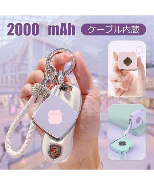 日本櫻花系列超迷你緊急充電器 Japan Charger 2000mAh (iPhone/Type-C) 現貨, 手提電話, 電話＆平板電腦 ...