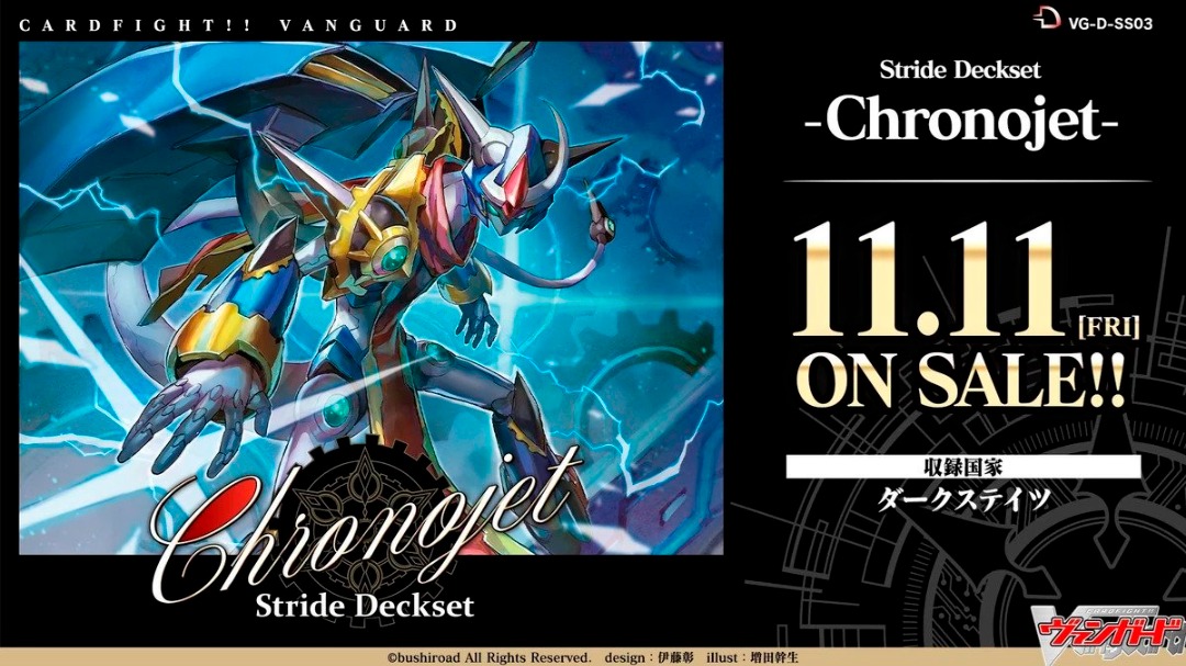 Japanese Vanguard D Special Series 03: Stride Deckset -Chronojet D-SS03, Hobbies & Toys, Toys ...
