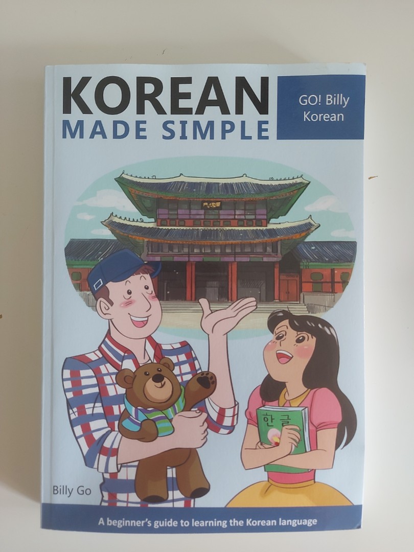 Korean Made Simple Korean Textbook, 興趣及遊戲, 書本 & 文具, 教科書 - Carousell