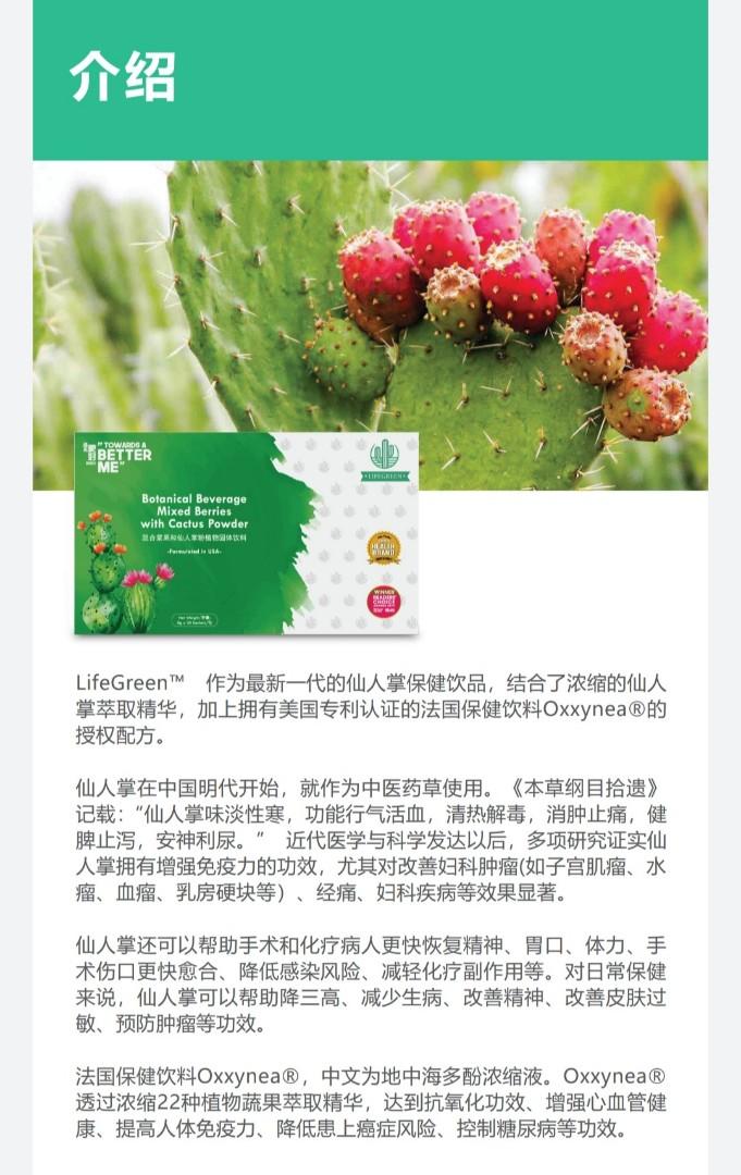 LifeGreen & LifeBond, Health & Nutrition, Health Supplements, Health ...