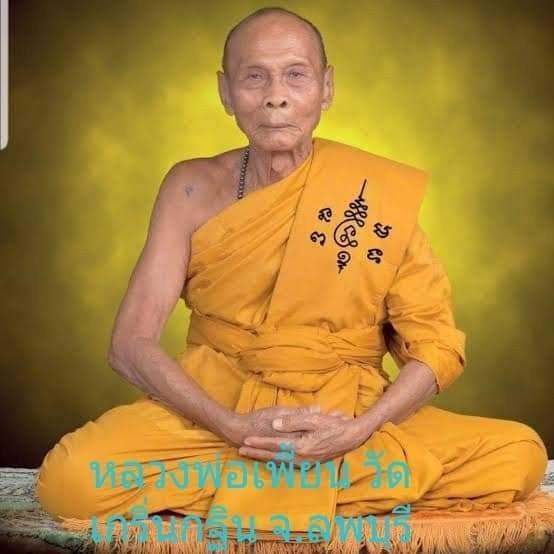 LP Pahn (LP Pian Master Wat Grenkathin), Hobbies & Toys, Memorabilia ...