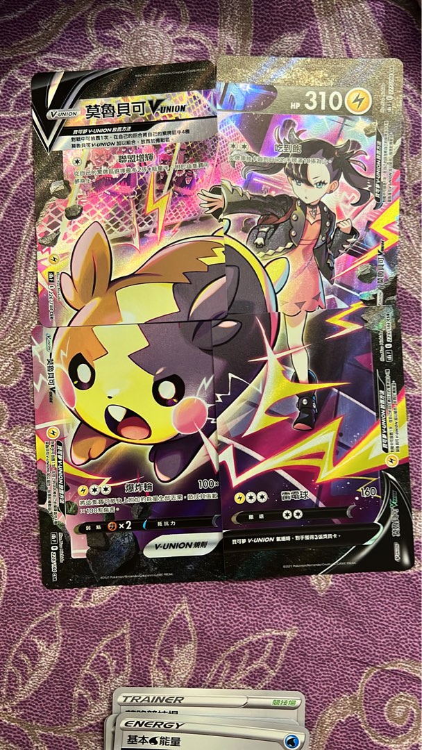 Ptcg 莫魯貝可v union csr, 興趣及遊戲, 收藏品及紀念品, 郵票及印刷品 - Carousell