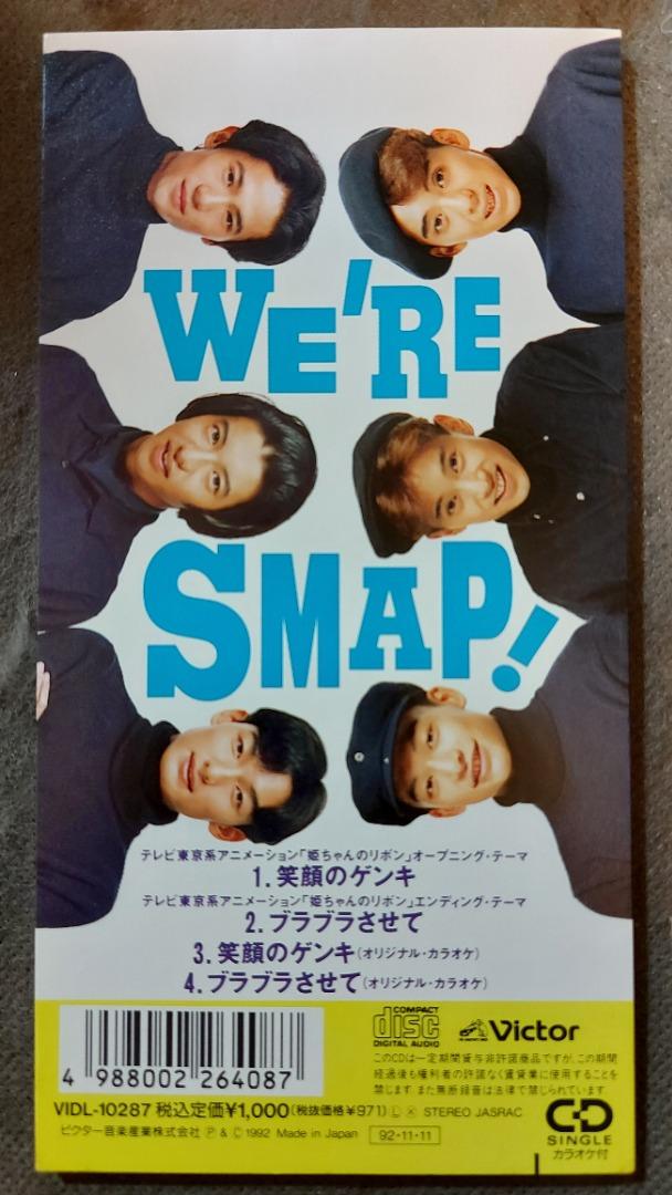 Smap．木村拓哉 - 笑顔のゲンキ 3吋 CD (92年 日本版, 直版) 1000yen, 興趣及遊戲, 音樂樂器 & 配件, 音樂與媒體 - CD 及 DVD - Carousell
