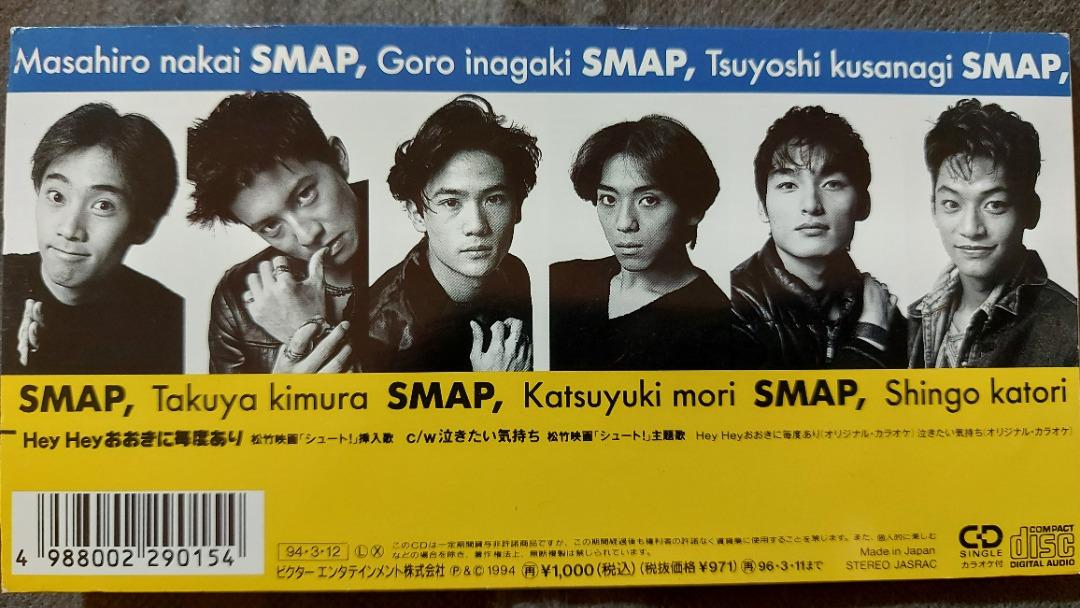 Smap．木村拓哉 - Hey Hey おおきに毎度あり 3吋 CD (94年 日本版, 直版) 1000yen, 興趣及遊戲, 音樂、樂器 & 配件, 音樂與媒體 - CD 及 DVD ...