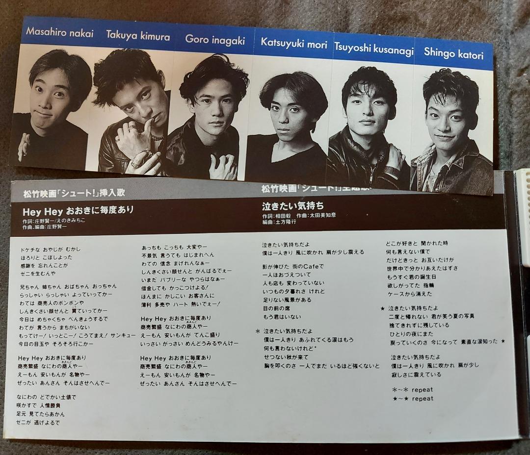 Smap．木村拓哉 - Hey Hey おおきに毎度あり 3吋 CD (94年 日本版, 直版) 1000yen, 興趣及遊戲, 音樂、樂器 & 配件, 音樂與媒體 - CD 及 DVD ...