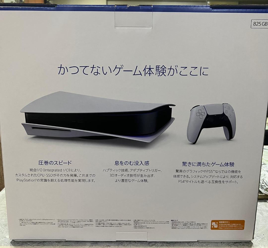 Sony PS5 Console -Brand New (Physical Disc Edition), Video Gaming ...