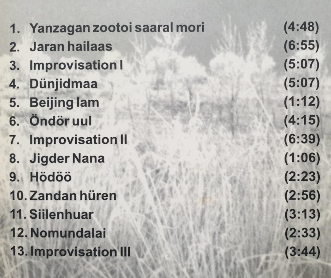 唱片聖經 烏仁娜 草原情歌 Tai Nutag Urna Chahartugchi Tal Nutag 烏仁娜 聽風的歌, 書籍、休閒與玩具, 樂器、音樂相關, CD、DVD在旋轉拍賣