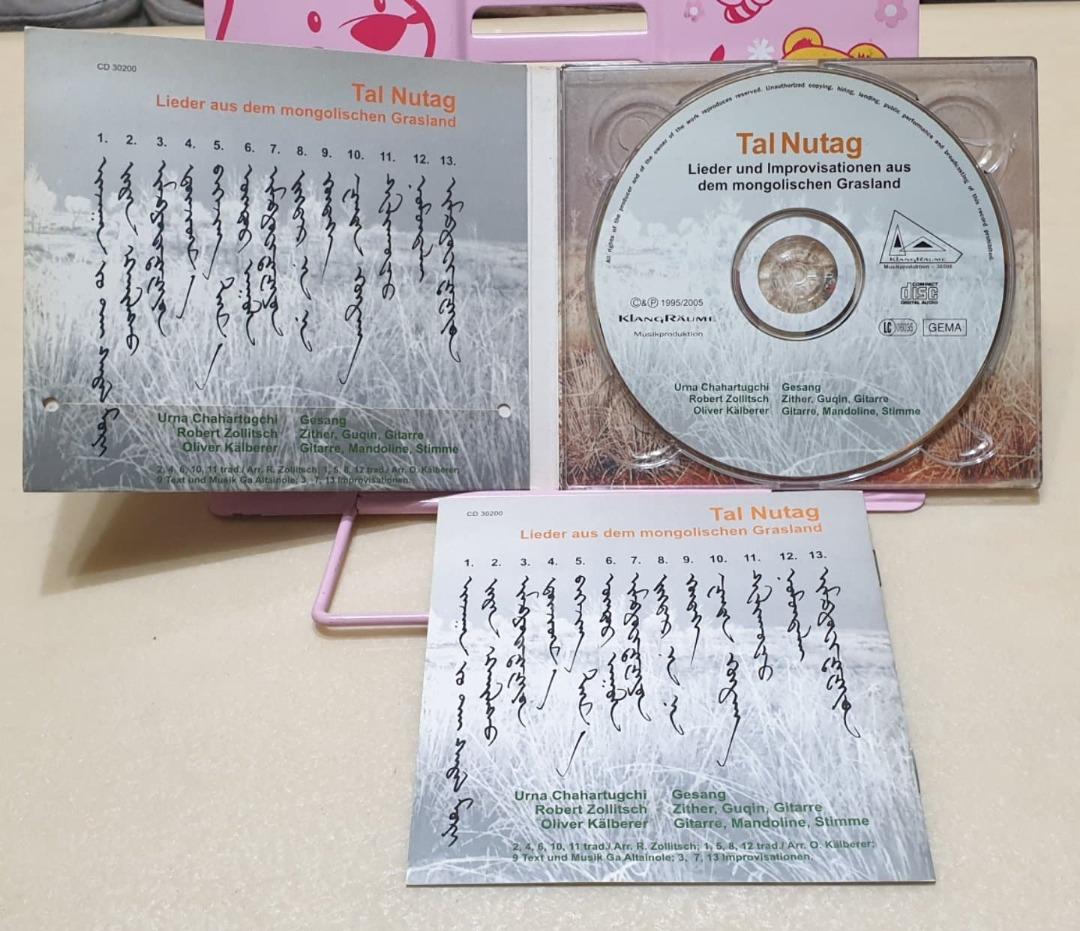 唱片聖經 烏仁娜 草原情歌 Tai Nutag Urna Chahartugchi Tal Nutag 烏仁娜 聽風的歌, 書籍、休閒與玩具, 樂器、音樂相關, CD、DVD在旋轉拍賣