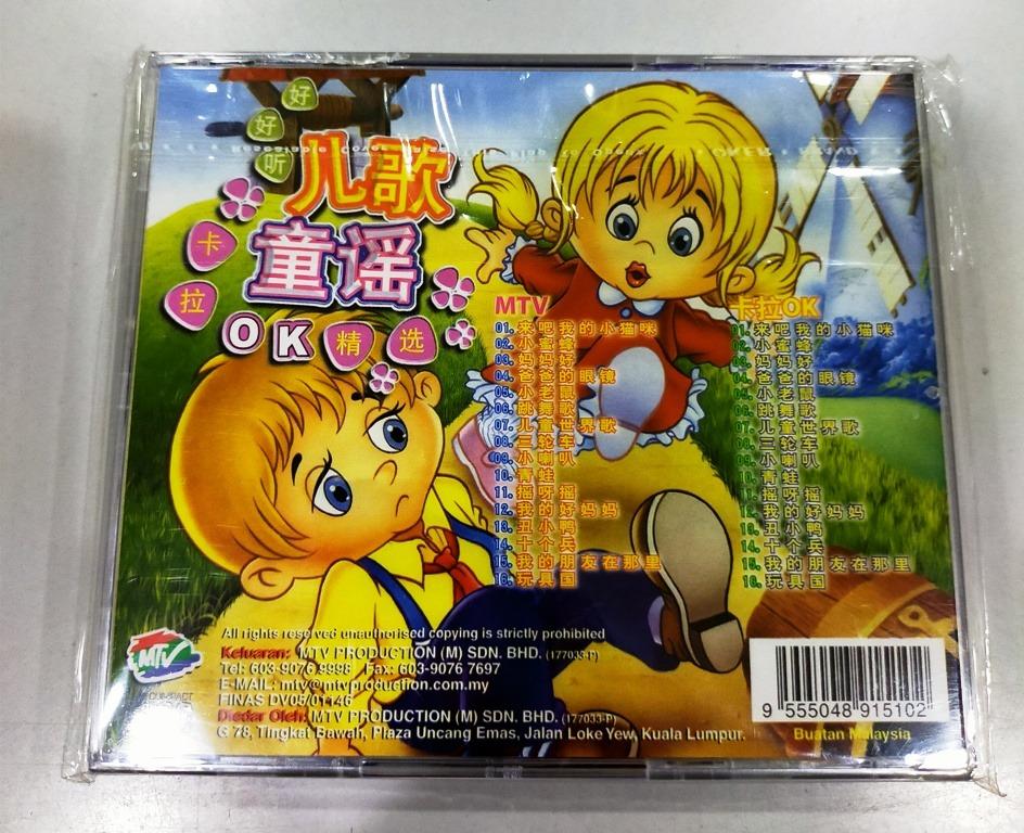好好听儿童歌谣 卡拉OK精选 Children Nursery Rhymes VCD Karaoke Best Selection, Hobbies & Toys, Music & Media ...