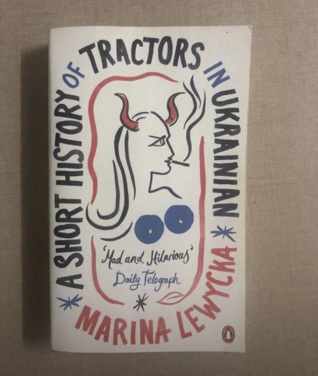 A Short History of Tractors in Ukrainian by Marina Lewycka, Hobbies ...
