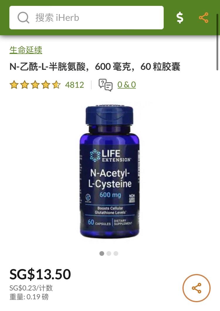 Brand new life extension Acetyl-L-cysteine 600 mg, 60 Vegetarian ...