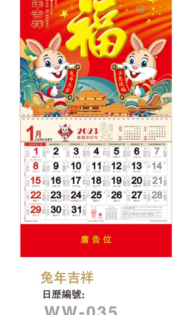 Chinese calendars, Hobbies & Toys, Stationary & Craft, Stationery ...