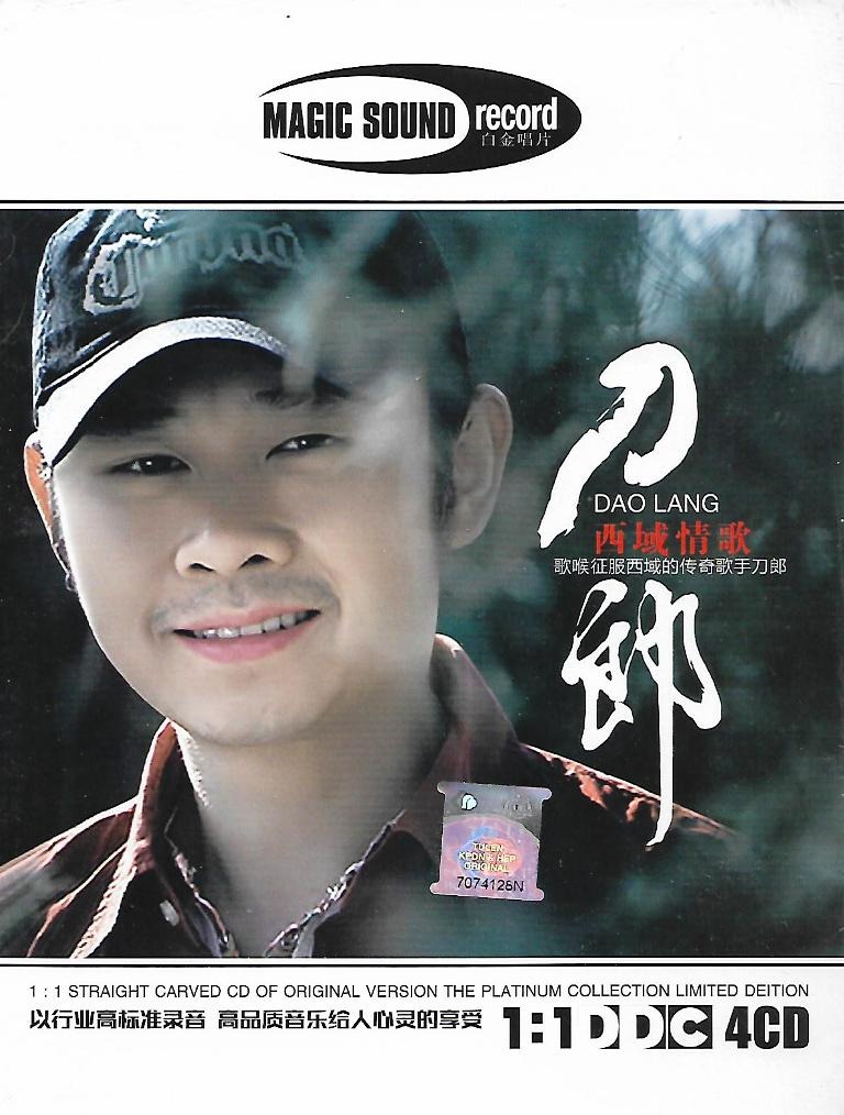 Dao Lang 刀郎 西域情歌 4CD 60 Greatest Hits The Platinum Collection Original ...