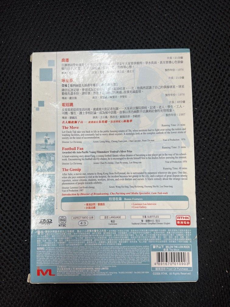 DVD 7028 RTHK 香港電台 劇集 獅子山下 -喬遷 球星夢 眼眉跳 盧自強作品 , 興趣及遊戲, 音樂、樂器 & 配件, 音樂與媒體 - CD 及 DVD - Carousell