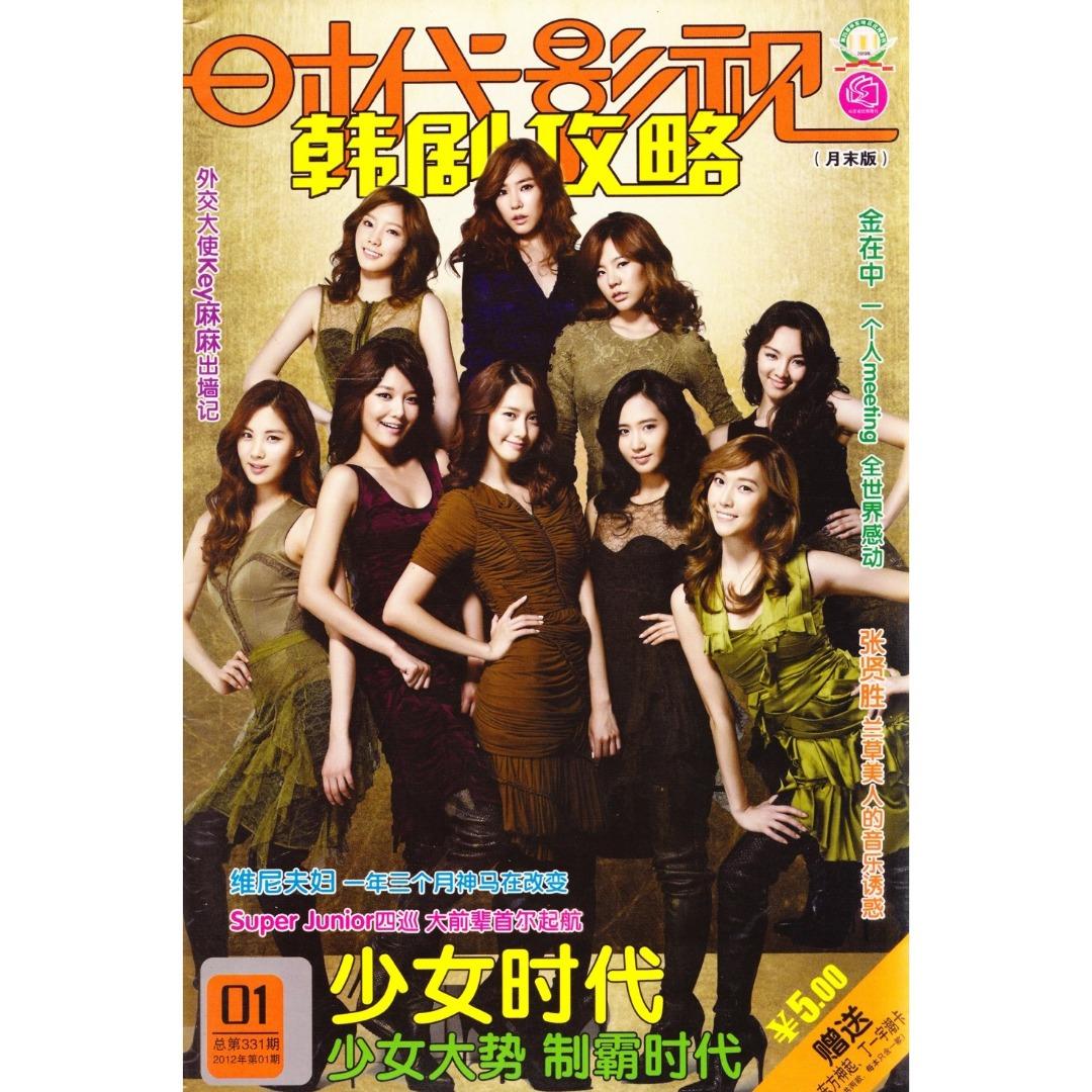 Girls' Generation SNSD Magazines, Hobbies & Toys, Books & Magazines ...