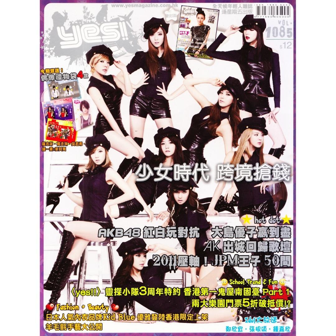 Girls' Generation SNSD Magazines, Hobbies & Toys, Books & Magazines ...