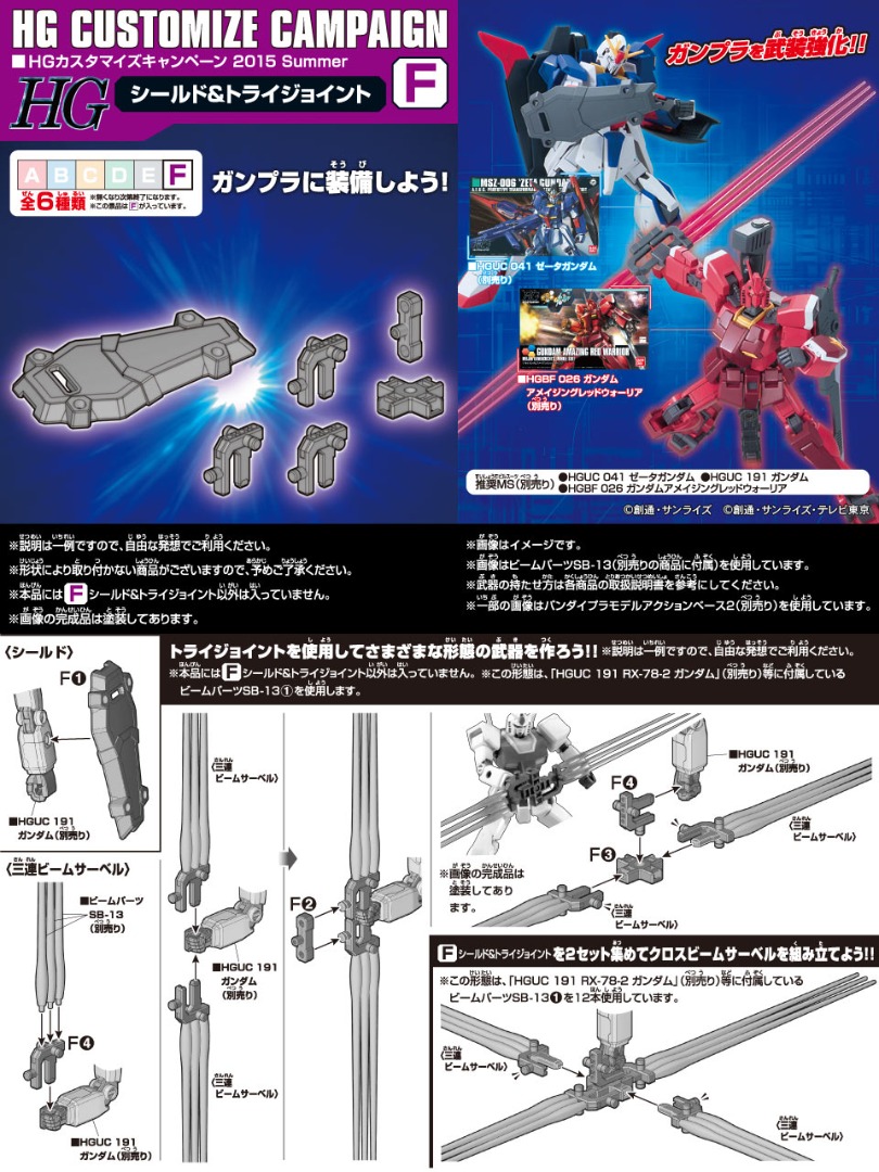 HG 1/144 Shield & Tri-Joint for Gundam Gunpla Model Kits [RX-78-2 ...
