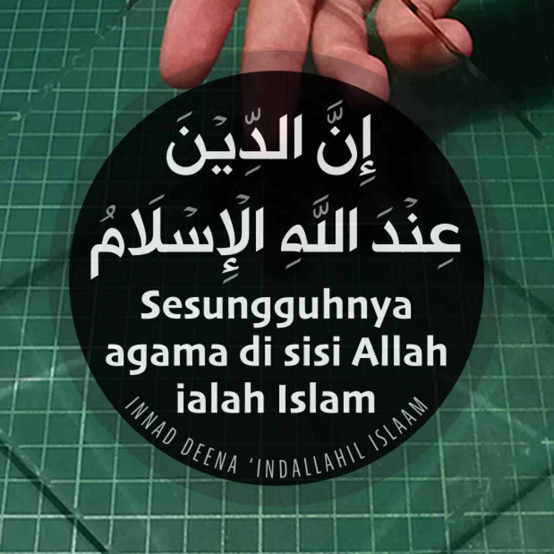 Islamic Static Cling Car Decals : Sesungguhnya agama disisi Allah ialah ...