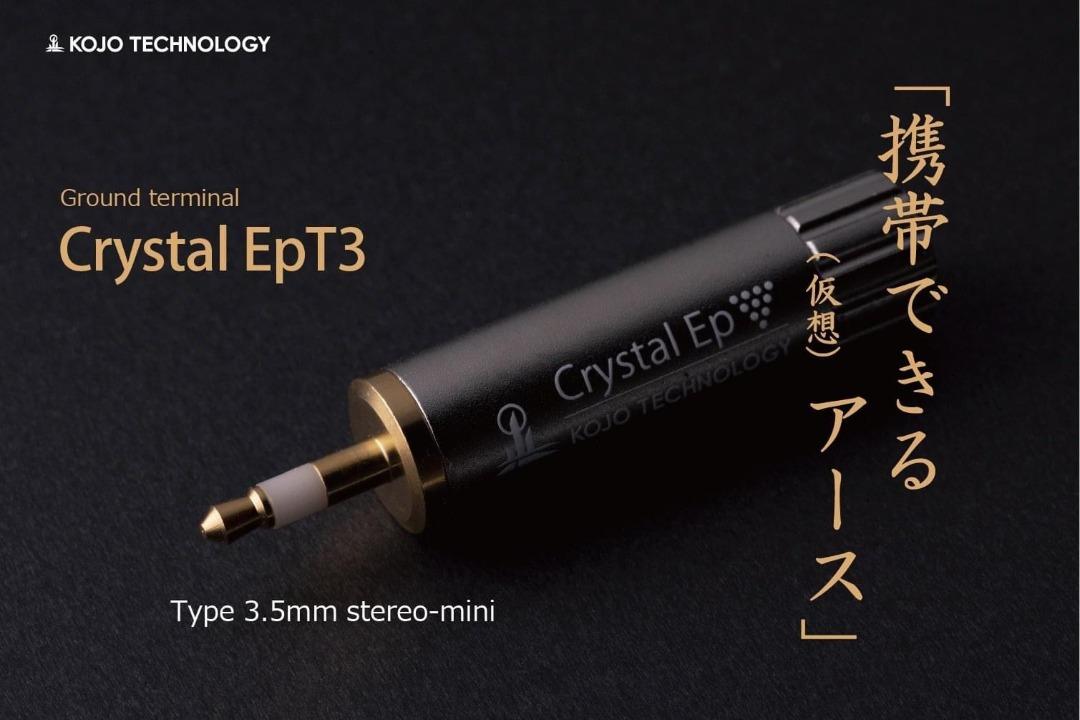Kojo Technology Crystal EP Grounding Plug Preorder, Audio, Other Audio ... Kojo Technology Crystal EP Grounding Plug Preorder, Audio, Other Audio ...